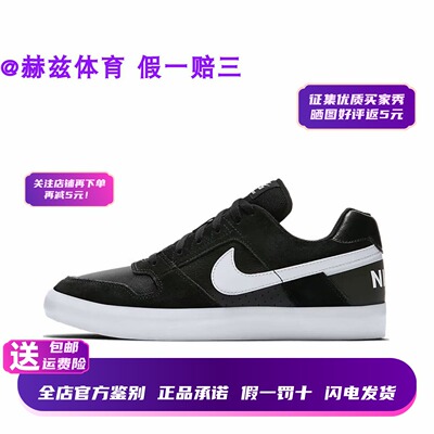 现货正品SBDeltaForce板鞋