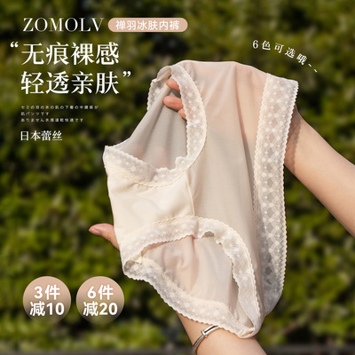 薄如蝉翼！可可奶霜内裤