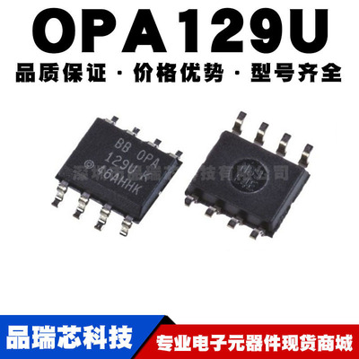 OPA129U SOIC-8 贴片 精密运放 运算放大器芯片IC 全新