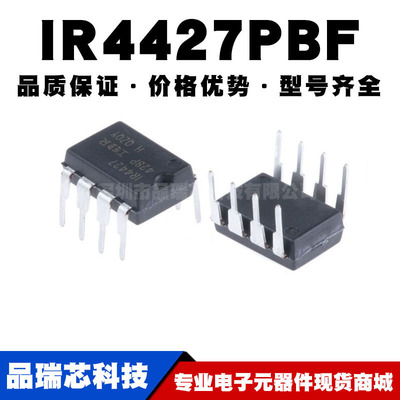 IR4427PBF DIP-8直插 电源驱动芯片IC 全新