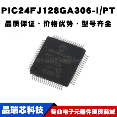 PIC24FJ128GA306-I/PT TQFP-64 16位微控制器 MCU单片机全新现货