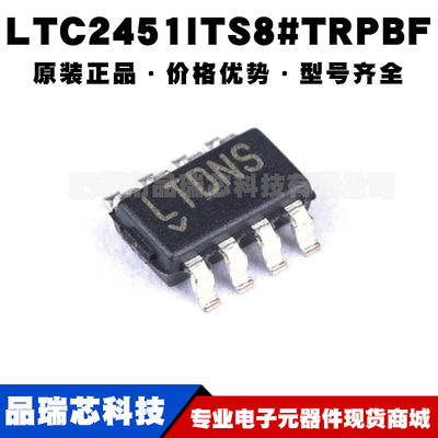 LTC2451ITS8 丝印LTDNS ADC数模转换器芯片 模拟集成IC提供BOM配