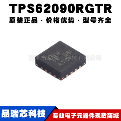 TPS62090RGTR 丝印SBW VQFN16非隔离DCDC开关稳压器IC提供BOM配单