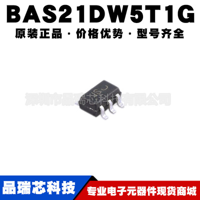 BAS21DW5T1G 封装SOT353 丝印JS高电压开关二极管提供BOM配单原装