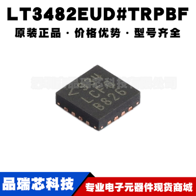 LT3482EUD 丝印LCFG QFN16 DC-DC电源控制芯片 集成IC提供BOM配单
