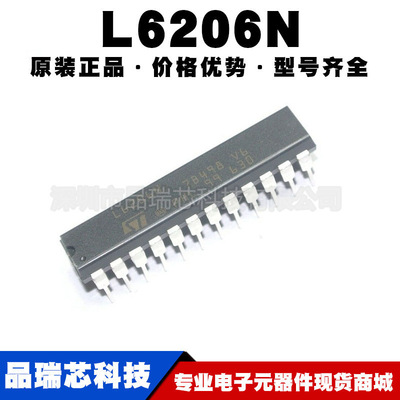 L6206N 封装PDIP24 全桥电机驱动器芯片48V 管理集成IC 可BOM配单