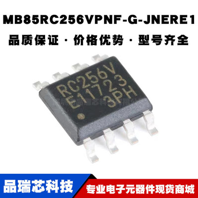 MB85RC256VPNF-G-JNERE1 SOP8 接口 FRAM/铁电存储器全新现货