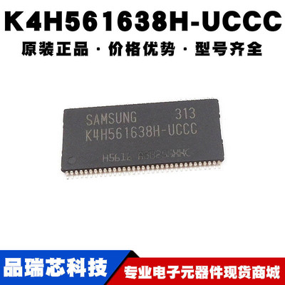K4H561638H-UCCC TSOP66 FLASH存储器IC 内存芯片DDR3提供BOM配单