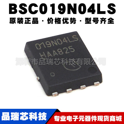 BSC019N04LS 封装TDSON8 N沟道40V 100A MOS场效应管提供BOM配单