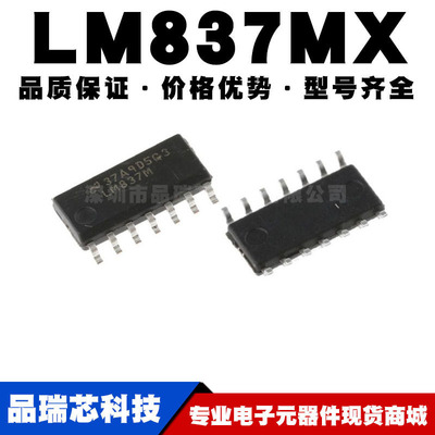 LM837MX SOIC-14 贴片 精密运放 运算放大器芯片IC 全新
