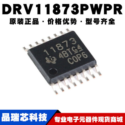 DRV11873PWPR TSSOP-16 三相无传感器电机驱动器 提供BOM配单原装