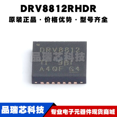 DRV8812RHDR QFN-28 1.6A 双极步进电机驱动器 集成电路IC