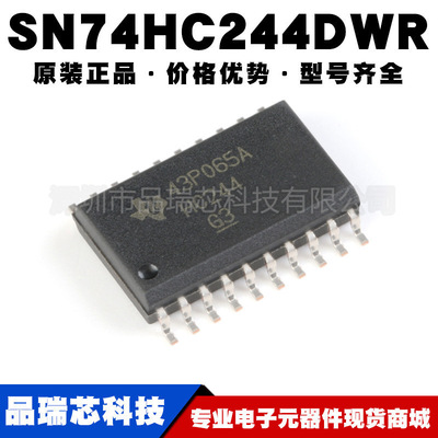 SN74HC244DWR 丝印HC244 SOIC20 三态输出八路缓冲器和线路驱动器