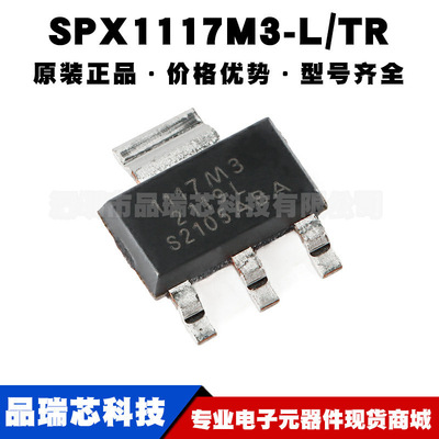SPX1117M3-L/TR 封装SOT-223 800mA低压差稳压器芯片 集成电路IC