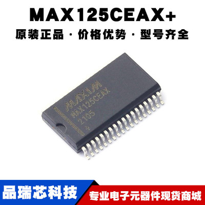 MAX125CEAX+ MAX125CEAX+D SSOP-36 14位数据采集系统 原装正品