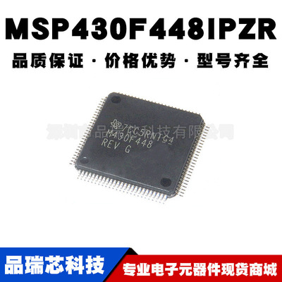 MSP430F448IPZR LQFP100丝印M430F448 16位微控制芯片提供BOM配单