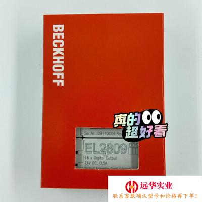 倍福模块EL2809输端子模块欢
