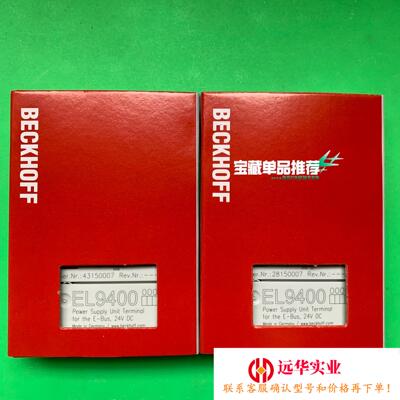 倍福模块EL9400，，，有朋