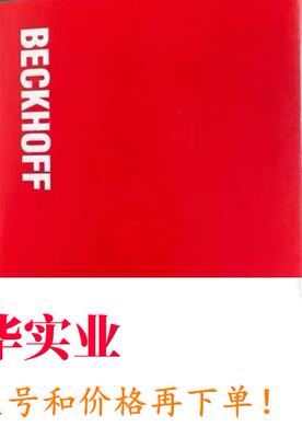 倍福模块EL4122，，，有朋