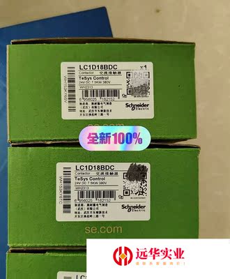 施耐德LC1D18BDC接触器10个