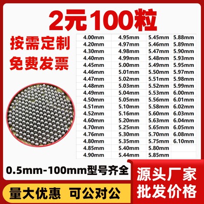 高精度钢珠4/4.2/4.3/4.4/4.45/4.46/4.47/4.48/4.48mm管用钢球