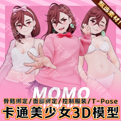 Blender卡通三渲二唯美日本场景少女人物骨骼面部表情绑定3D模型