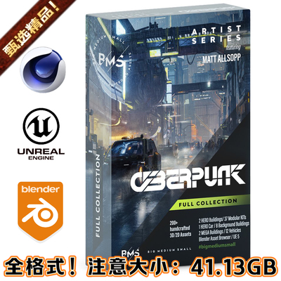 JAMA BMS CYBERPUNK 赛博朋克科幻城市3D资产UE5虚幻 Blender C4D