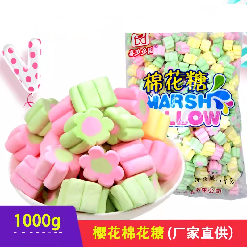 2斤装混合樱花喜多多园棉花糖 牛轧糖 咖啡蛋糕装饰婚礼喜糖 包邮