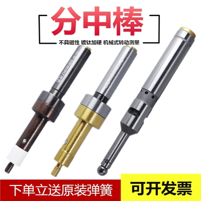 台湾技术NUOHAI不导磁防磁寻边器