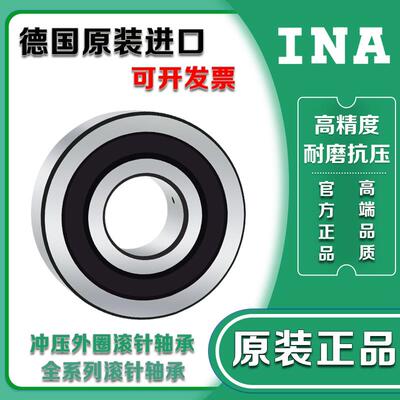 德国进口INA加厚轴承LR5200 5201 5202 5203 5204KDDU NPPU 2RSR
