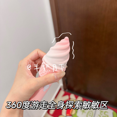 半熟月下冰淇淋造型可爱助眠安睡摆件