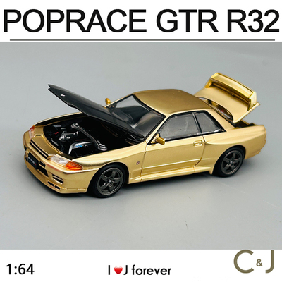 POPRACE 1/64 东京沙龙限定日产天际线GTR R32车模型合金收藏摆件