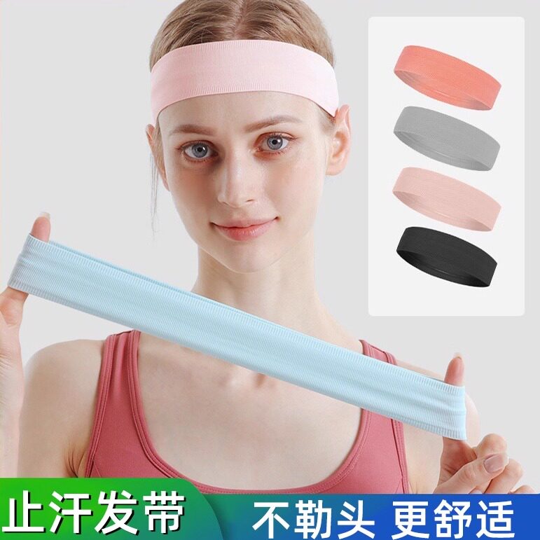 头带运动发带女士止汗带跑步健身瑜伽吸汗头巾头发束带洗脸导汗带