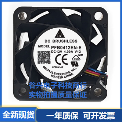 台达 PFB0412EN-E 4028 12V 4.00A 4cmPWM超暴力服务器散热风扇