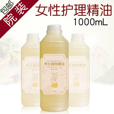 女性1000ml娇嫩乳晕保密发货精油