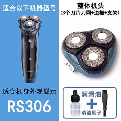 适配超人剃须刀刀头刀网刀片配件