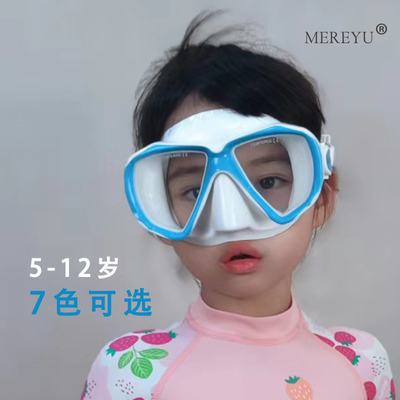 MEREYU儿童潜水浮潜面镜面罩泳镜男女童装备护鼻一体防水防雾近视