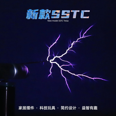 新款特斯拉线圈SSTC闪电模型驱动板尼古拉特斯拉线圈高科技放电