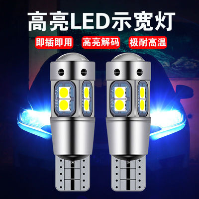 示宽灯通用改装汽车