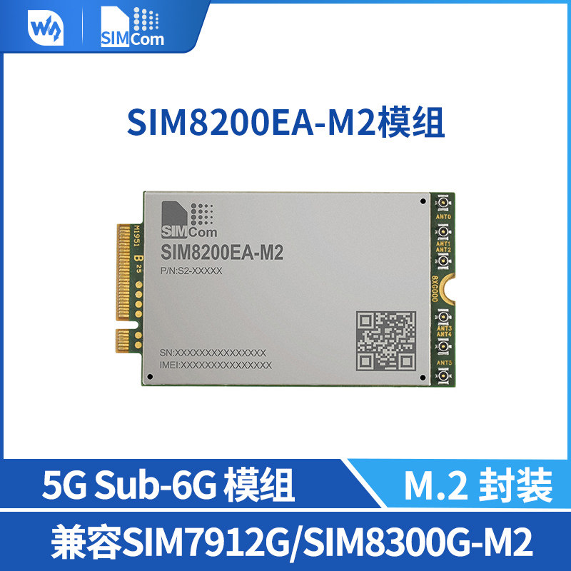 SIM8200EA-M2芯讯通 5G通信模块 兼容SIM7912G/SIM8300G-M2_虎窝淘