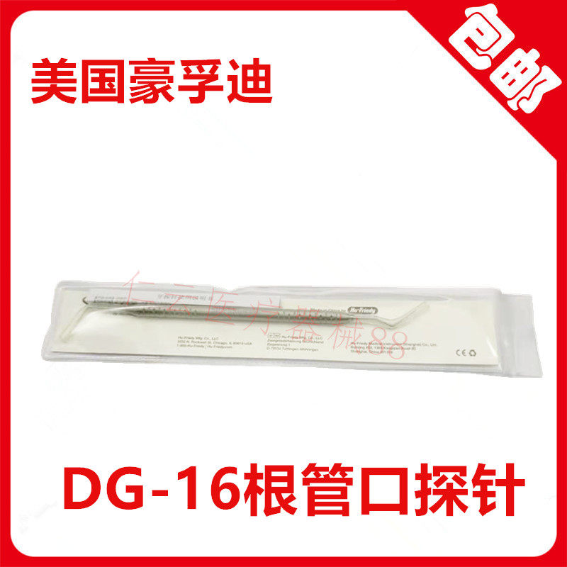 dg16探针-千图网