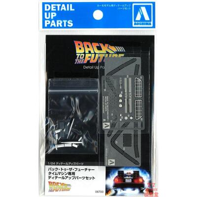 青岛社 1/24 回到未来 Time Machine车模 模型专用蚀刻片 06700