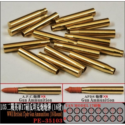 彦魔坊 1/35 英军17磅反坦克炮炮弹/弹壳16发 PE35103/35104