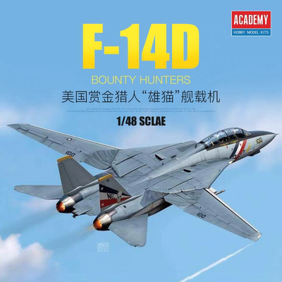 爱德美拼装飞机 1/48 F-14D 超级雄猫 VF-2赏金猎人 12370