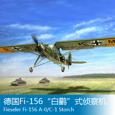 小号手 1/35 Fi-156“白鹳”式侦察机 80180