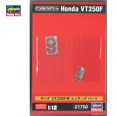 长谷川 1/12 蚀刻件：VT250F用改装蚀刻件 21750