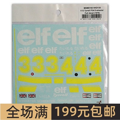 MSM 水贴 1/12 Tyrrell P34 (1976) 配田 MSMD192