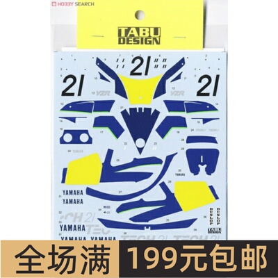 TABU 水贴 1/12  YZR500 TECH21 #21 1989 12069
