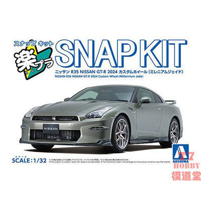 青岛社1/32免胶预上色拼装车模Nissan R35 GT-R 2024千年绿 20410