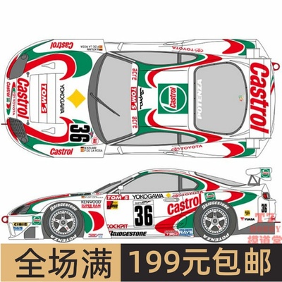 SHUNKO 模型水贴 1/24 Castrol Supra 1997 配田 D153